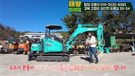 농장용으로 사용하기 딱 좋은 중고 미니 굴삭기 코벨코는 어때요 Youtube