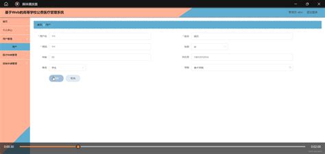 ssm php node python基于web的高等学校公费医疗管理系统 高校公费医疗系统 csdn博客