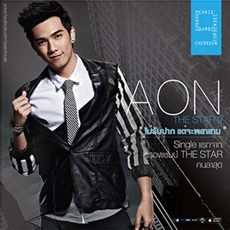‎”ไม่รับปาก แต่จะพยายาม Single” álbum De อ้น กรกฎ En Apple Music