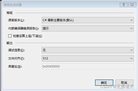 Dll合并，exe合并。ilmerge的使用详解，vs项目开发 Csdn博客