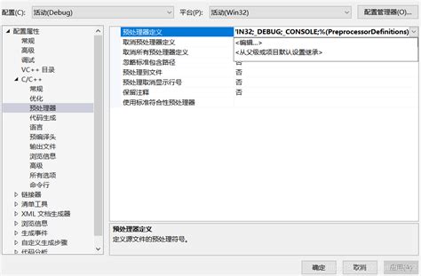 在应用strcat和strncat 函数时‘strncat‘ this function or variable may be unsafe