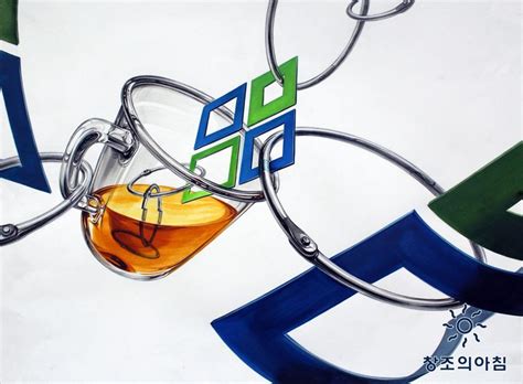 기초디자인 건국대 기디 입시미술 기초디자인 개체묘사 일러스트 디자인 유리컵 액체 쇠질감 쇠고리 일러스트 디자인 블로그 오렌지