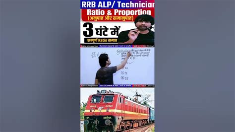 Ratio And Proportion Tricks Youtube