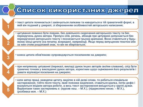 Оформлення додатків до курсової роботи презентация онлайн