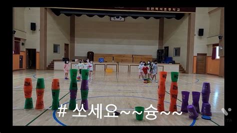 놀이체육 방과후 수업 플라잉디스크 놀이체육 젤좋아 Youtube