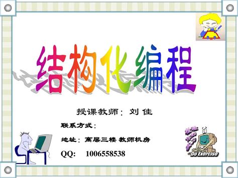 1 第一章c语言概述概述 word文档在线阅读与下载 无忧文档
