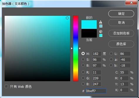 ps怎样改变字体颜色 360新知