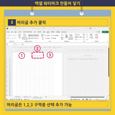 엑셀 머리글과 바닥글 활용하여 워터마크 넣기 삭제하기 ㅣ 텍스트 이미지 모두 가능 네이버 블로그