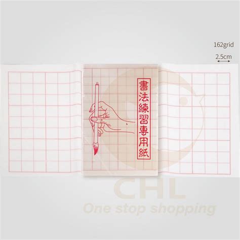 Chinese Calligraphy Practice Paper Chl Store