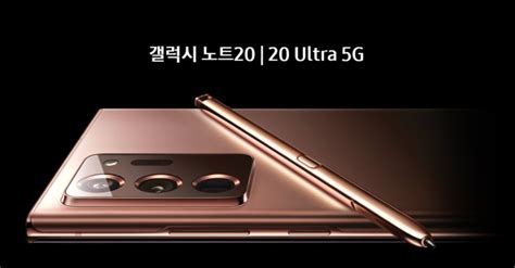 갤럭시 노트 20 울트라 휴대폰 밧데리 교체 유상수리