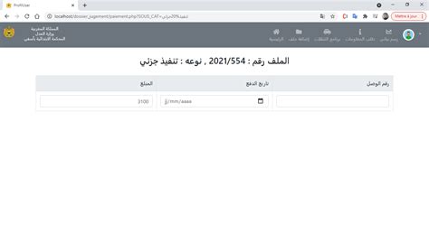 Github Ibtissamnouktaapplication Web Gestion Des Dossiers Dexecution Forcee Des Jugements