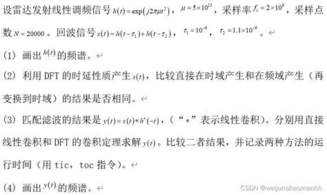西电电院数字信号处理上机实验记录 csdn博客