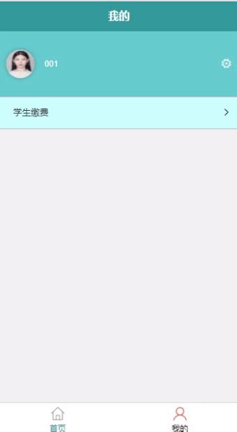 图片 8 Java基于微信小程序的校园水电费管理小程序 计算机毕业设计源码网 计算机毕业设计源码网