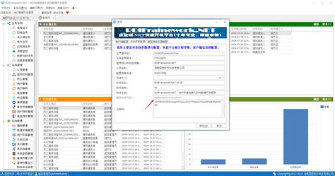 Net开发winformcs项目整合三种soa服务访问直连、wcf、webapi模式 Net快速开发框架 博客园