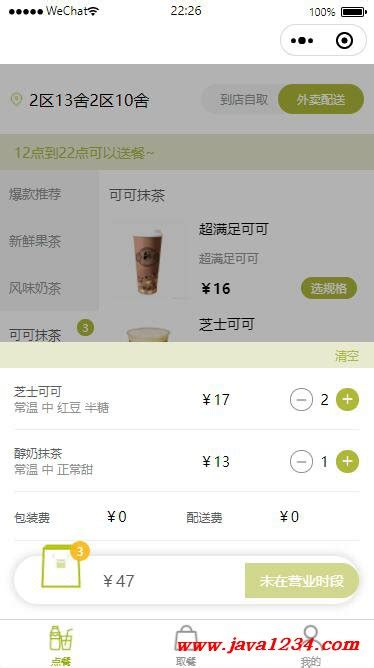 【免费】微信小程序外卖跑腿点餐 订餐 系统 uni app springboot后端 vue管理端技术实现 【java毕业 java知识分享