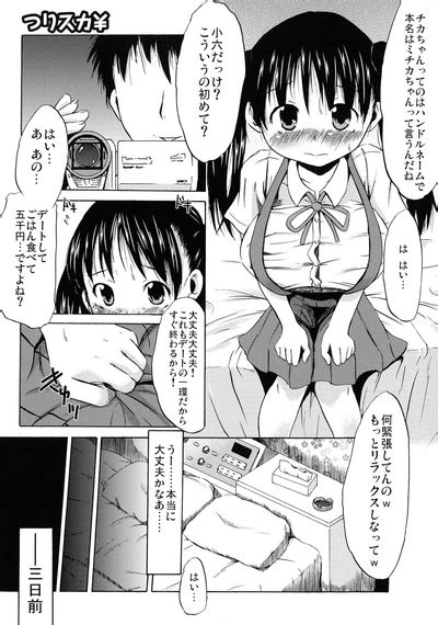 Tsuri Suka Shoujo To Sex Suru Houhou Nhentai Hentai Doujinshi And Manga