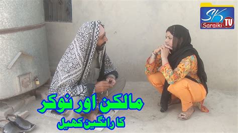 Malkin Aur Naukar Ka Rangeen Khel Ameer Khan Merab Khan Saqi Khan By Sk Saraiki Tv