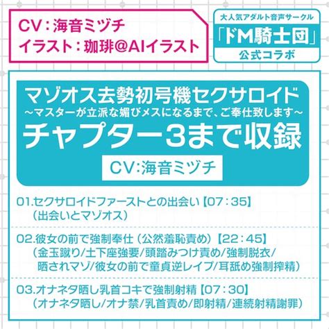 Masochist Male Castration Machine No 1 Sexaroid The Hole Kanojo Toys