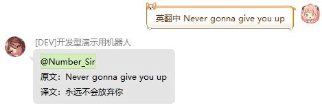 GitHub NumberSir nonebot plugin baidutranslate NoneBot 百度翻译插件