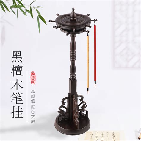 【精品黑檀木笔挂】圆盘可旋转拆卸文房四宝毛笔架挂毛笔的笔架简约复古风实木13针雕刻圆形笔架大号书法笔架 虎窝淘