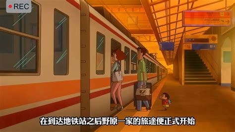 动漫解说 蜡笔小新：小新和风间的感情究竟有多深！ 高清1080p在线观看平台 腾讯视频