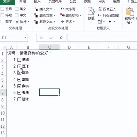 Excel一键插入复选框的操作！excel表格怎么添加复选框 Csdn博客