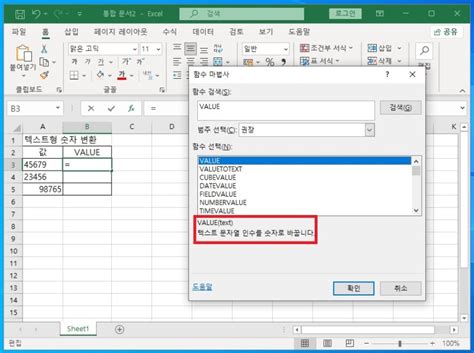텍스트 숫자변환 엑셀 value 함수 문자 바꾸기 네이버 블로그