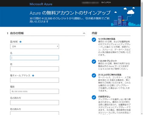 Windows Serverでazure Backupを利用するための設定を行う レムシステム エンジニアブログ