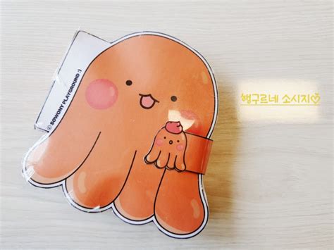 소시지 하우스 스퀴시북 소워니 놀이터 유료 도안 만들기 추천 네이버 블로그