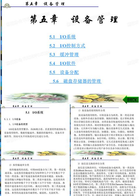 操作系统ppt模板下载 编号lpxxmnwj 熊猫办公