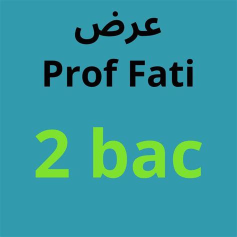 2bac 2025 عرض Facebook