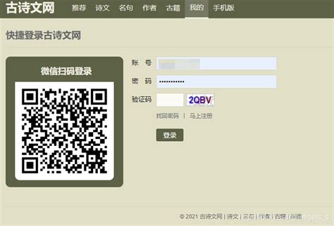 爬虫之模拟登录、自动获取cookie值、验证码识别免费爬取网页动态隐藏的cookeis Csdn博客