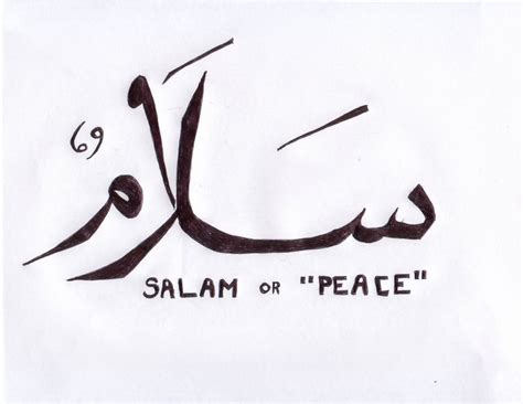 Shock A Comm Salam Is Peace In Arabic