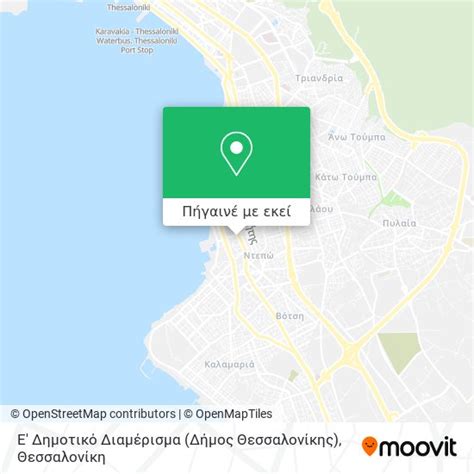 Πώς να πάω Ε Δημοτικό Διαμέρισμα Δήμος Θεσσαλονίκης με λεωφορείο