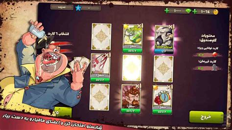 دانلود بازی پسرخوانده ۲٫۹٫۳ مبارزه آنلاین با مافیا اندروید مود