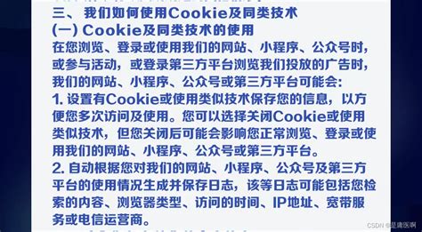 一文带你读懂cookie的作用、机制与使用的基础理论自动保存cookie Csdn博客