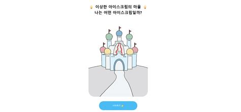 Springboot로 Mbti테스트 만들기 Springboot로 Mbti테스트 만들기