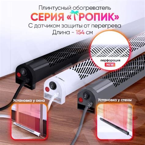 Плинтусный обогреватель Мегадор ТРОПИК MF150WU-D купить на OZON по ...