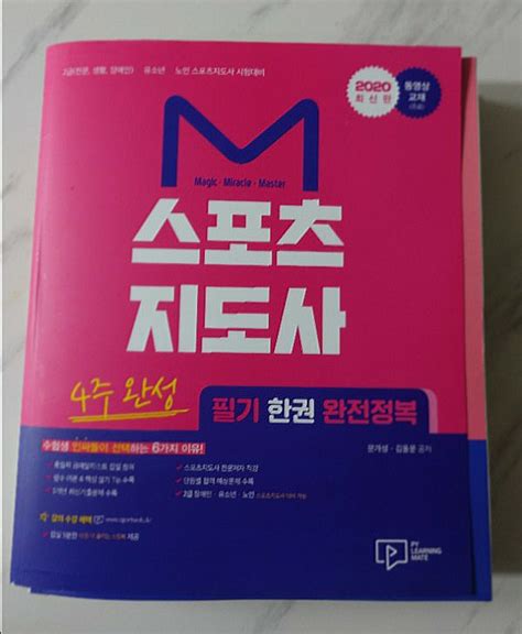 생활스포츠지도사 2급 헬스트레이너자격증 필기공부 네이버 블로그