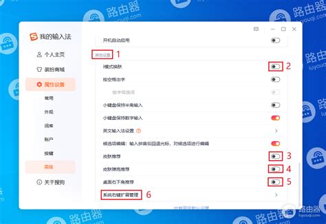 搜狗输入法广告弹窗的关闭方法 如何关闭搜狗输入法的广告弹窗 路由器