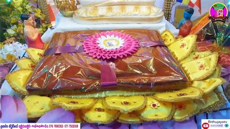 කඨින චීවරයක් පූජා කිරීමේ ආනිසංස Youtube