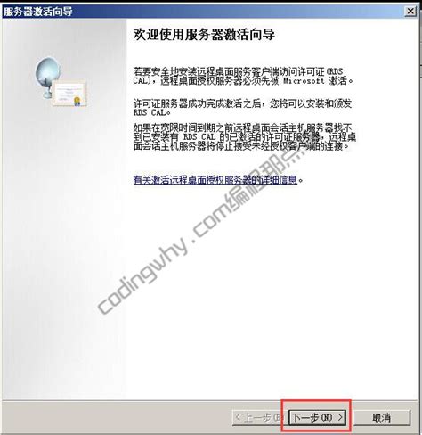 rd授权宽限期已过，且该服务尚未向安装有许可证的授权服务器注册（转） 9394952 博客园