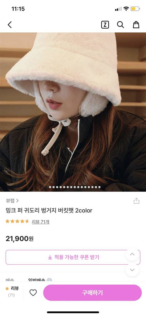 나 요즘 뭔가 이런 털모자 사구싶어 인스티즈 Instiz 일상 카테고리