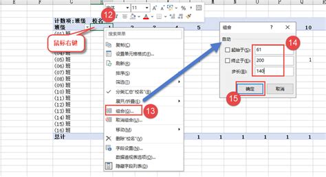 Excel如何实现按班级统计excel统计前50名的班级人数 Csdn博客