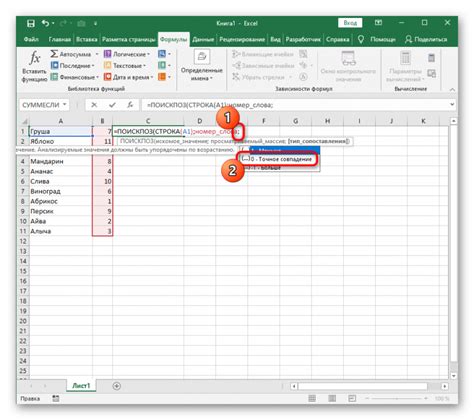 Как установить формулу в Excel Как вставить формулу в ячейку таблицу
