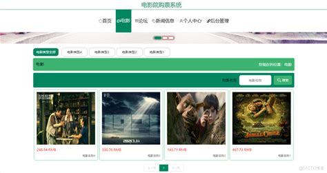 基于springboot的电影院购票系统mb46feoae2d97dc的技术博客51cto博客