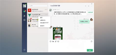 vue仿微信电脑端聊天室 仿微信界面vue版聊天im系统 ui app界面 andy2016 原创作品 站酷zcool