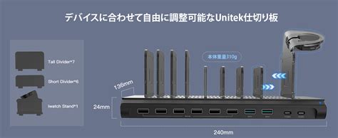 Amazon Unitek 2023夏 Usb Pd充電ステーション 10ポート Qc3 0 2 Pd18w 2 卓上充電スタンド 96w Pse認証済 10台同時充電 1 5a 2 4a