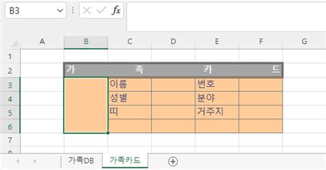 2 09 실습 문제 Vba로 Excel을 우아하게 사용하기