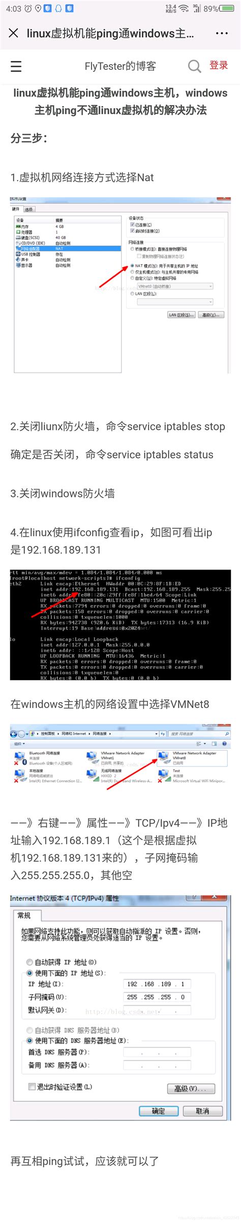 Linux虚拟机能ping通windows主机，windows主机ping不通linux虚拟机的解决办法linux能ping通